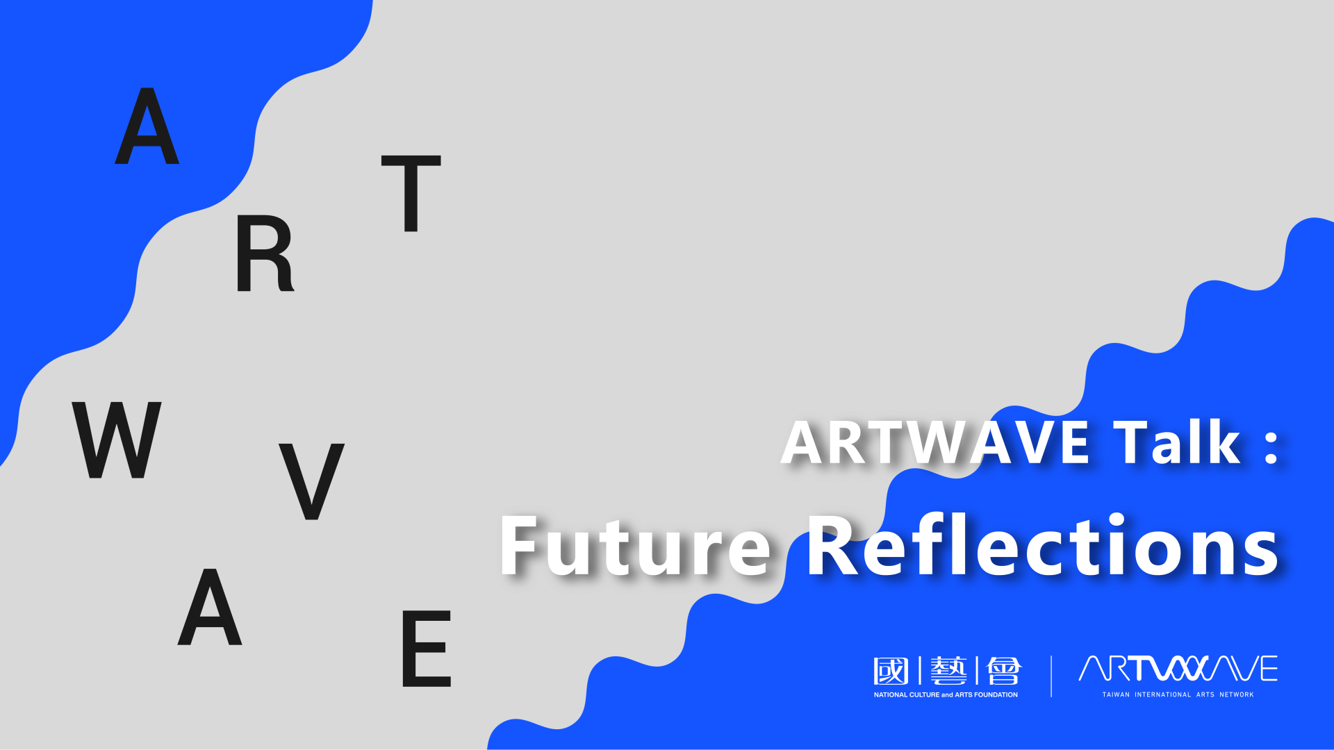 ArtWave 台灣國際藝術網絡平台 - 聚思製造端 Thinkers' Studio